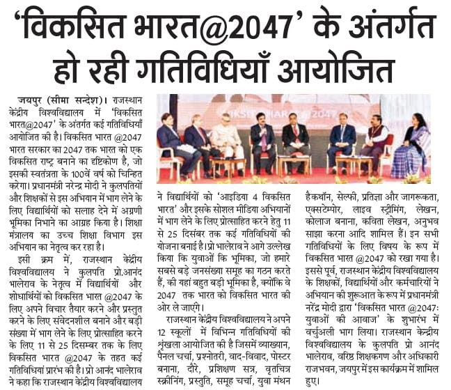 Viksit Bharat @ 2047 campaign at C U Raj from 11th to 25th December 2023 | Central University of ...